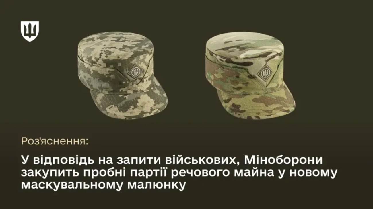 Ukraine's Defence Ministry tests new MM-25 camouflage pattern: trial ...