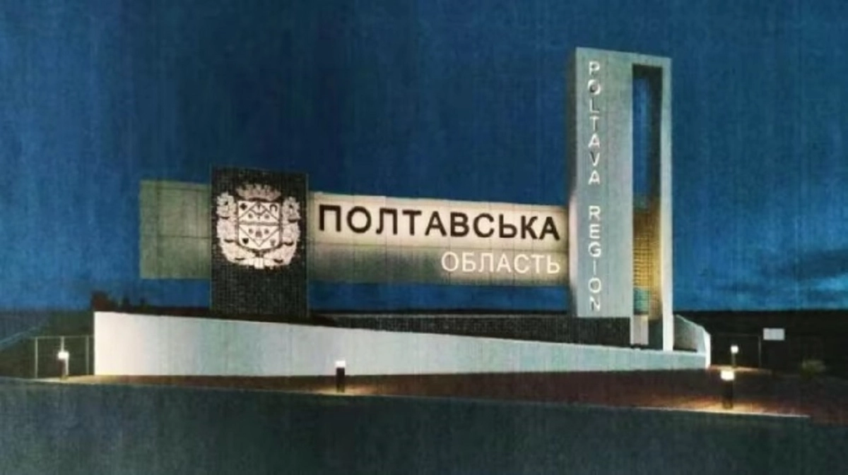 Russians strike Poltava Oblast | Ukrainska Pravda