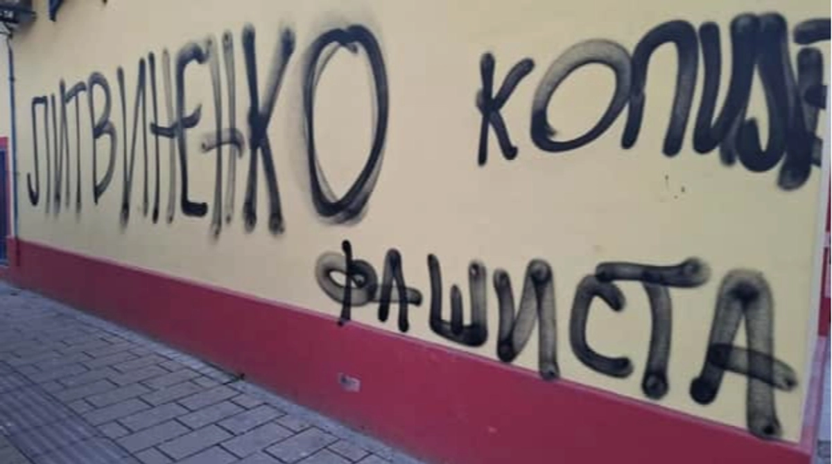 Graffiti insulting Ukrainian ambassador appears in Serbia | Ukrainska ...