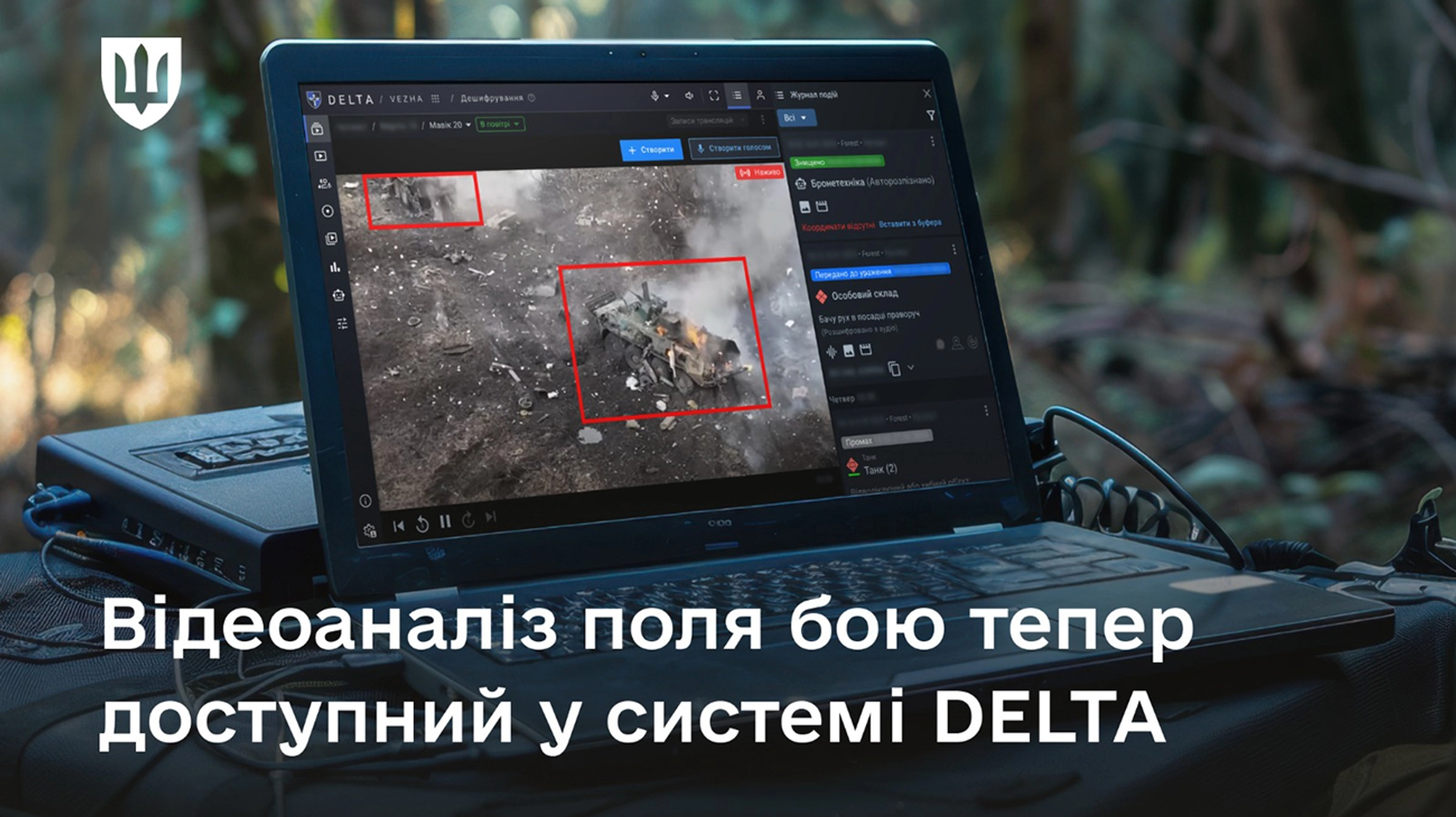 Vezha platform for simultaneous analysis of UAV video integrated into DELTA system | Ukrainska ...
