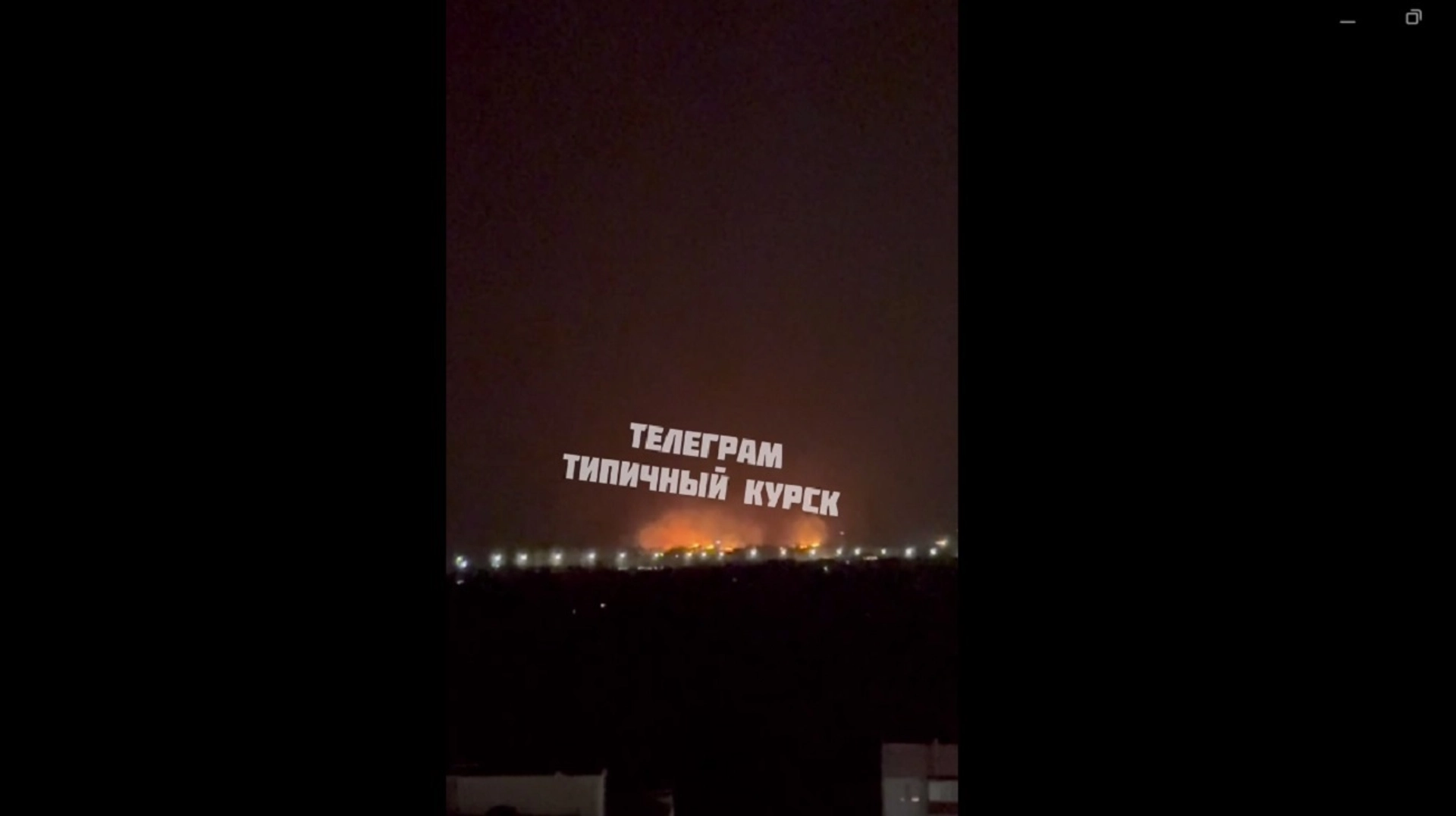 Large-scale fire breaks out in Russia's Kursk after drone attack ...