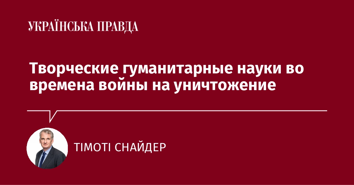 Новая большая история Украины: что рассказывает проект UHGI ...